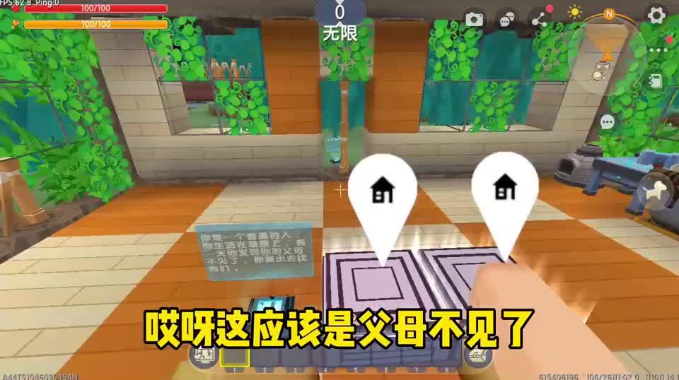 迷你世界:寻找父母,凉风的父母不见了就要靠我们去寻找了
