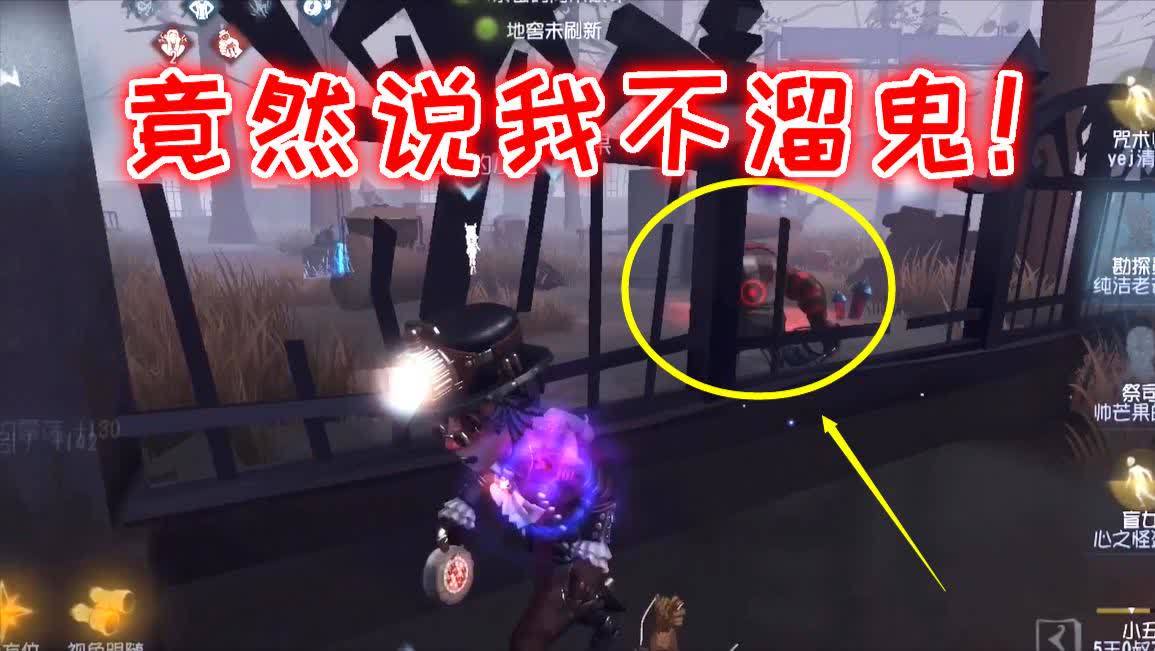 芒果第五人格:粉丝说芒果只修机不溜鬼,那只好展示我帅气的一面了!