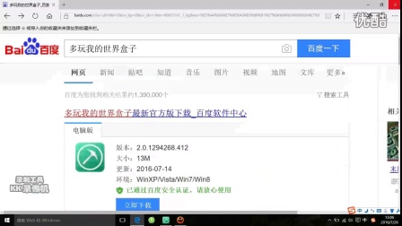 我的世界教大家如何安装我的世界怎么玩服务器