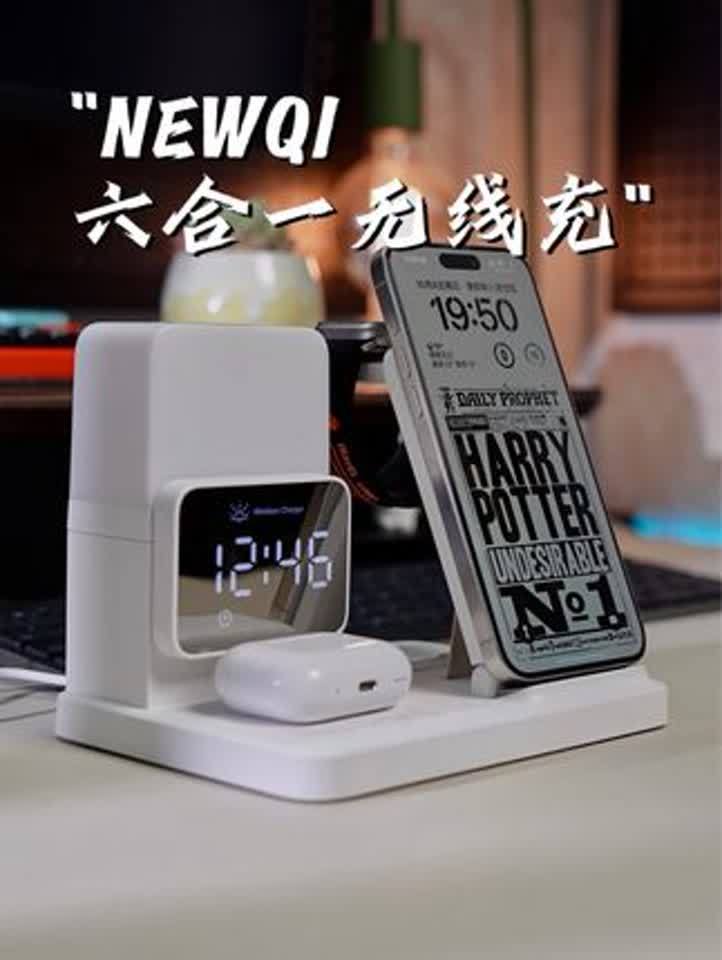 有了这样的六合一无线充,桌面立马干净多了!#无线充电器 #苹果无线...