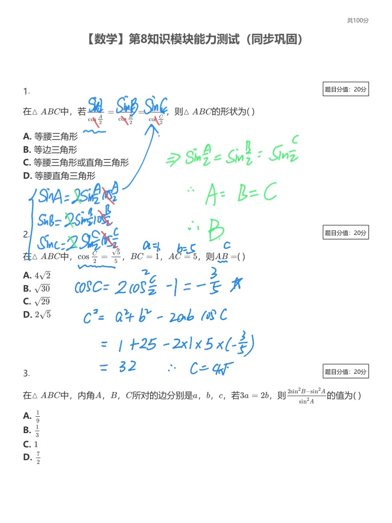 17、1导数课前预习讲解