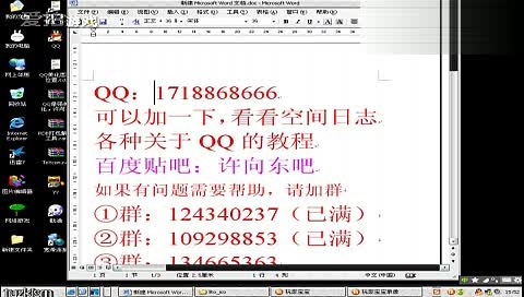 教你怎么改电脑电脑右下角QQ小企鹅图标的样子?怎么修改QQ托盘...