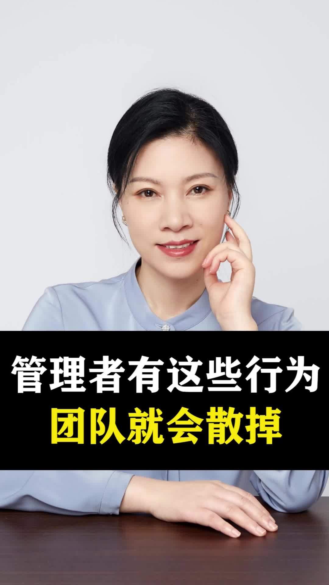 管理者有这些行为,团队就会散掉 #管理者 #职场 #老板 #企业管理 #许林芳