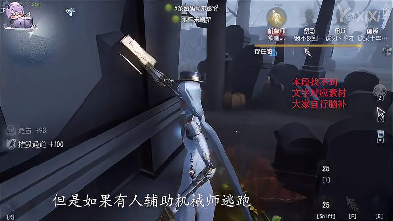 第五人格;游戏戏宿伞魔鬼教学:开局传机械师打法