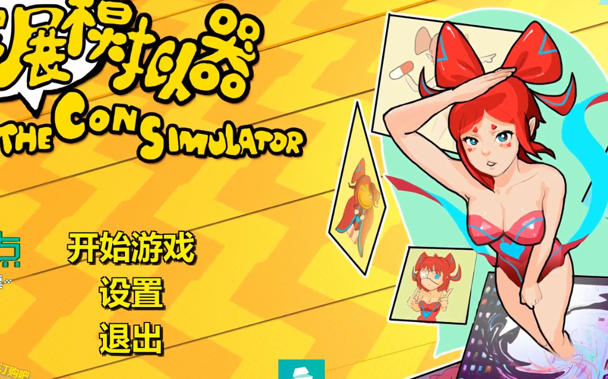 如果让你主办一场漫展,你会对coser小姐姐做什么?