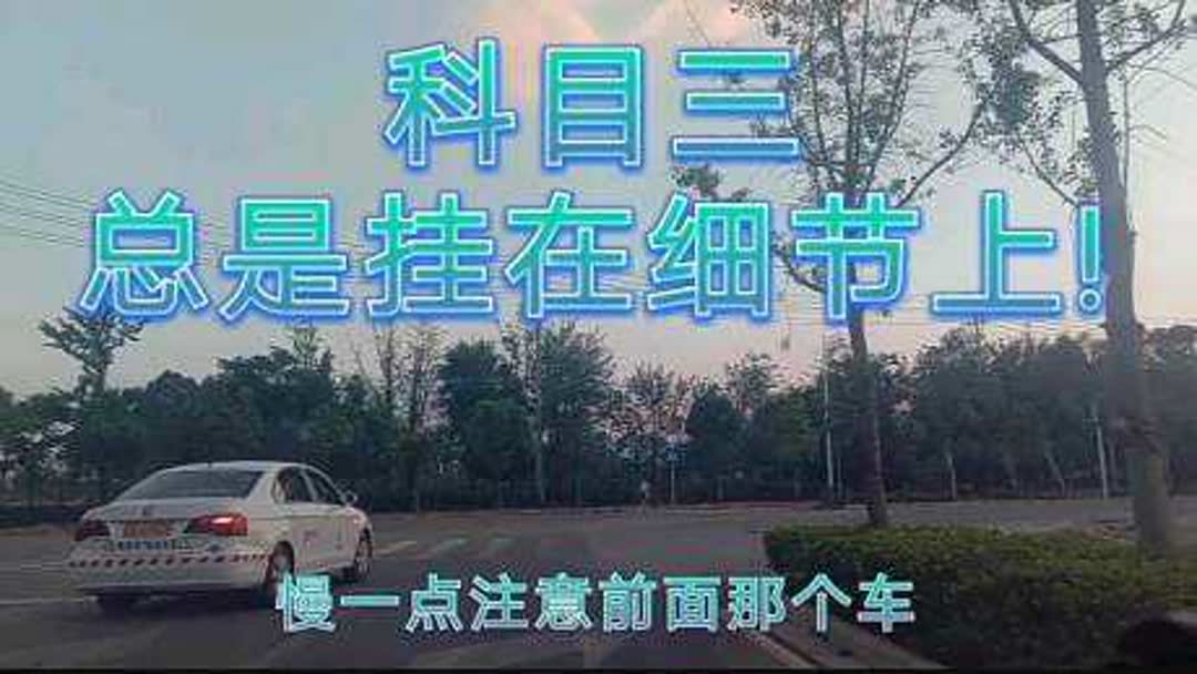 科目三加减档操作,学员总是1.3.2.4档混淆,把教练搞蒙了!