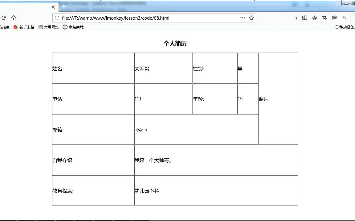 HTML表格标签(下)
