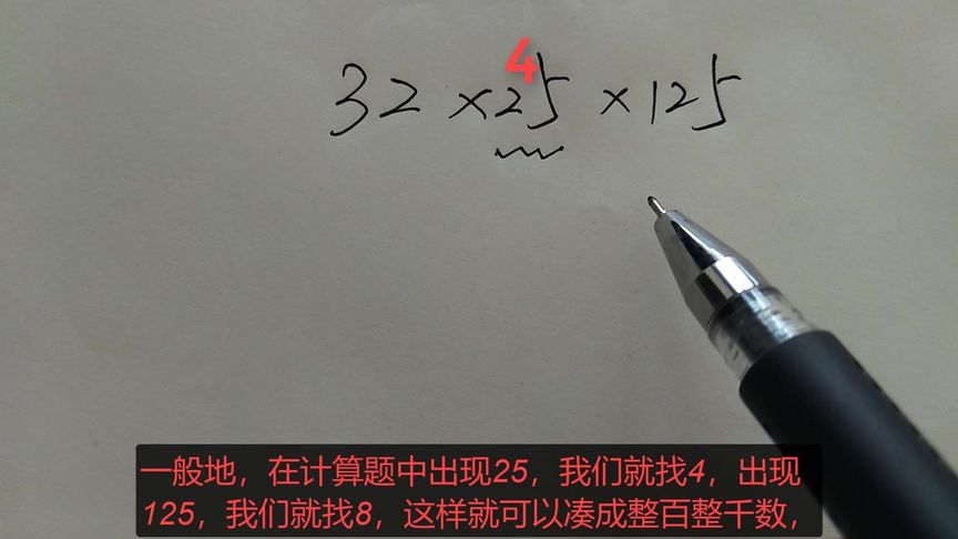 小学数学:简便计算必考题型,学会方法很重要!