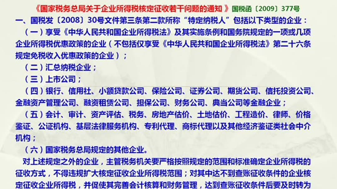 如何制作企业所得税年报