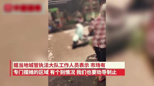 一老人违规摆摊不听劝阻怒扇管理员,城管:有专门摆摊区域