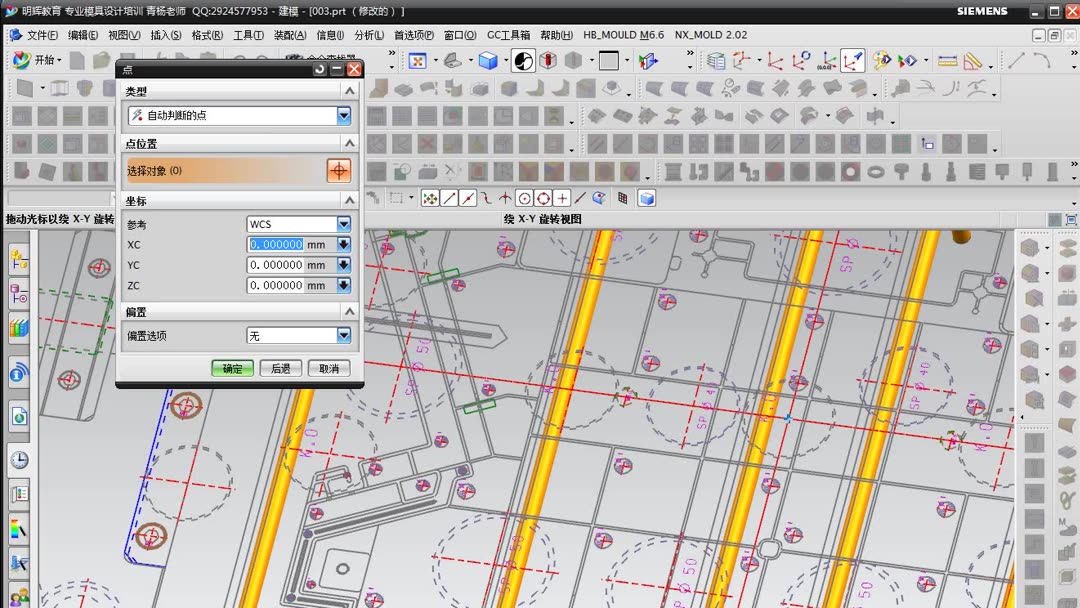 UG模具设计视频--3D模仁部份的完善 电子开关 先复位机构