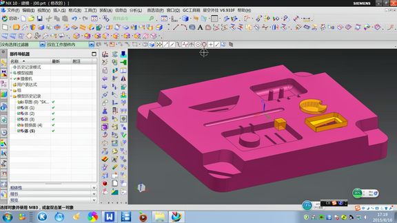第119课:UG NX10.0 自动拆电极与自动编程(第9讲)