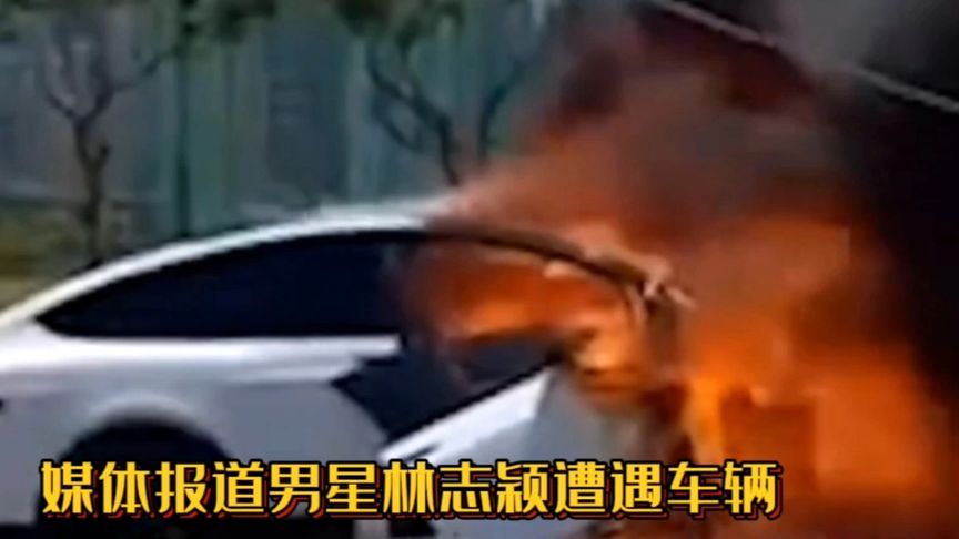 台湾男星林志颖发生车祸,据医生透露面部骨折,肩膀骨头部受伤