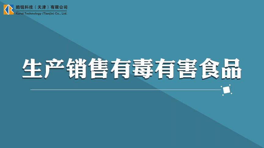 南京MG普法教育动画——食品安全篇