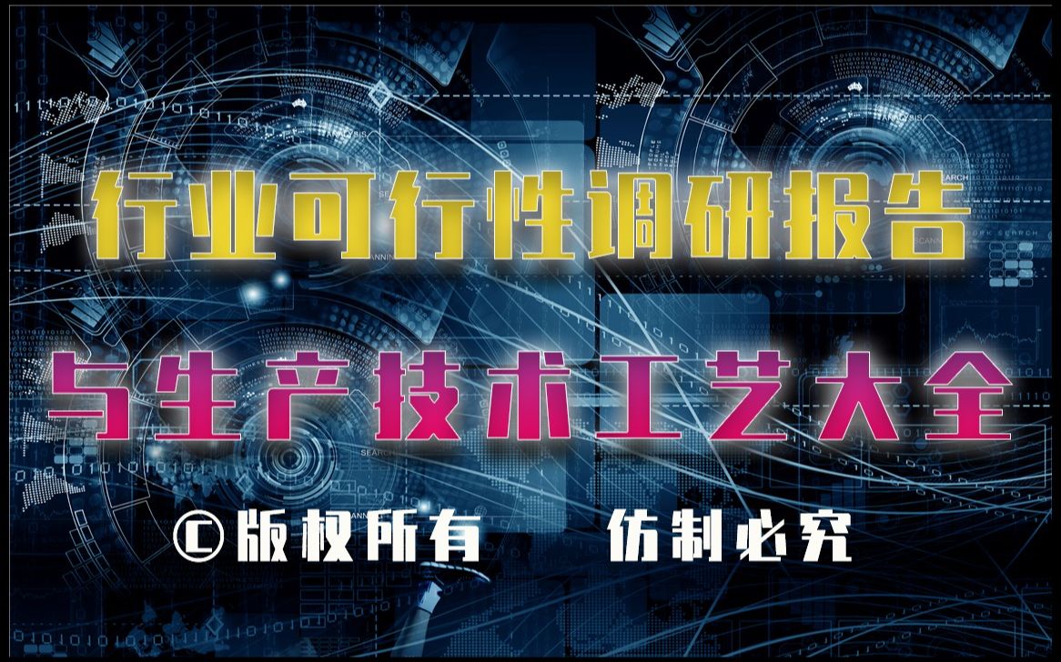 2023-2028年活性炭滤网生产行业可行性调研报告与活性炭滤网生产...
