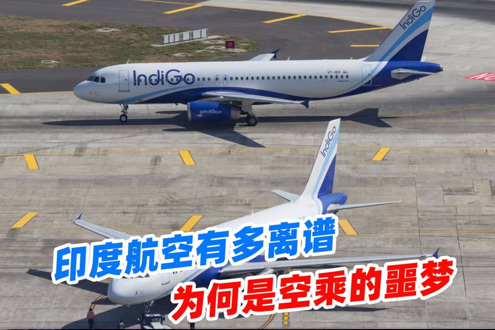 近40%飞行员有酒驾记录,印度航空有多离谱?为何是空乘的噩梦