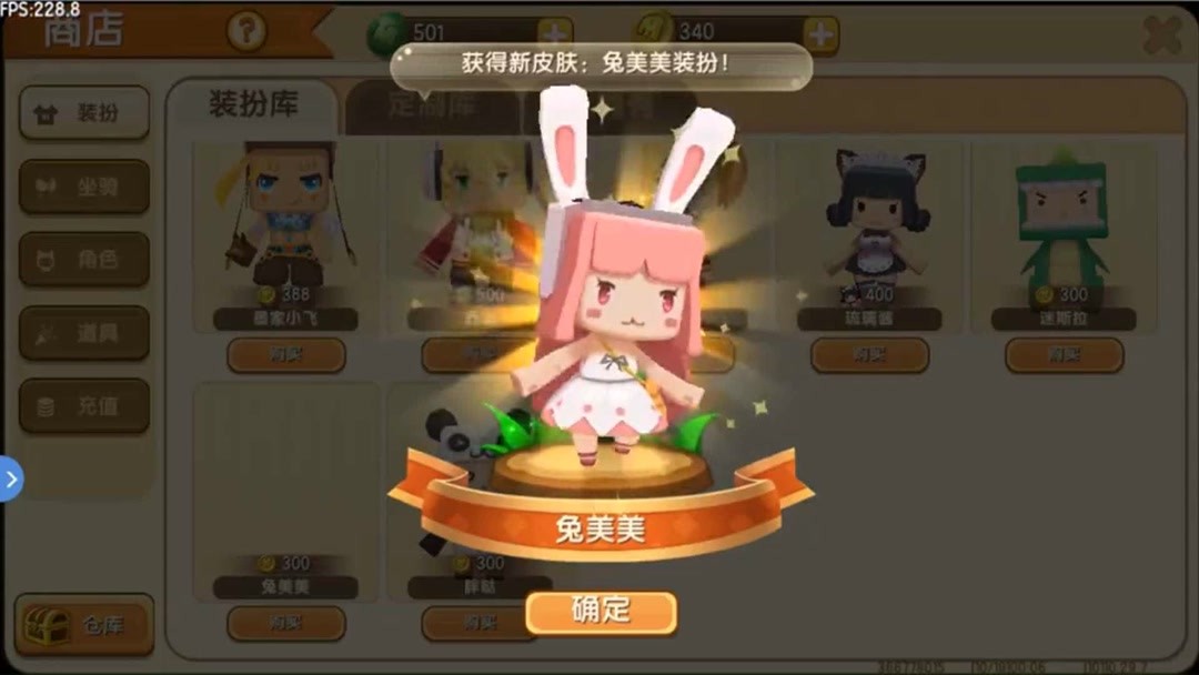 迷你世界:生存模式,用300个金币买了兔美美, 厉害了!