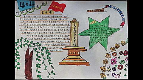 清明祭英烈学生绘画手抄报作品集锦
