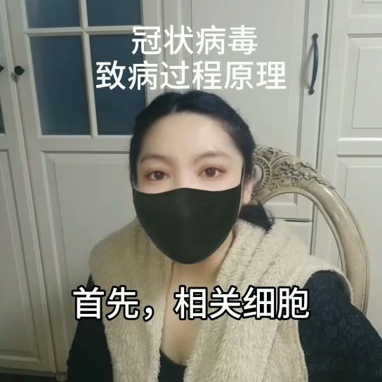 药妆配方师ZOE解读冠状病毒如何攻击人体,病毒攻击人体免疫系统时,...