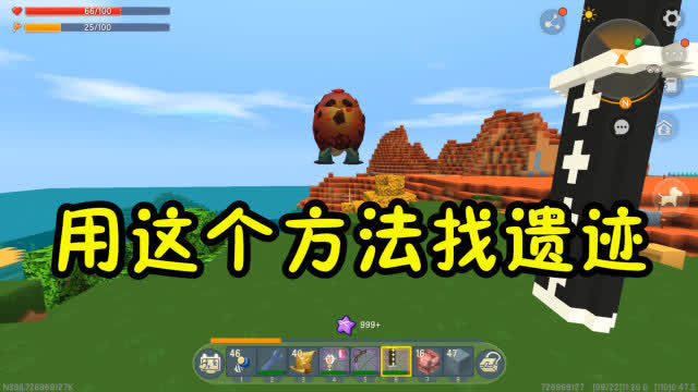 迷你世界:用这个方法找遗迹,图纸用不完!