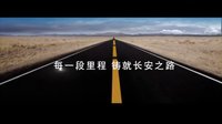 长安商用车换标宣传片++20101031+