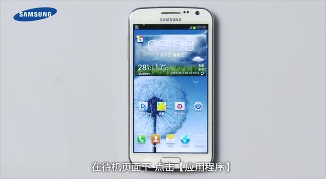 如何使用画中画功能?(I9260,I9268)