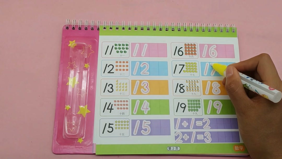 儿童早教数字学习11至19!