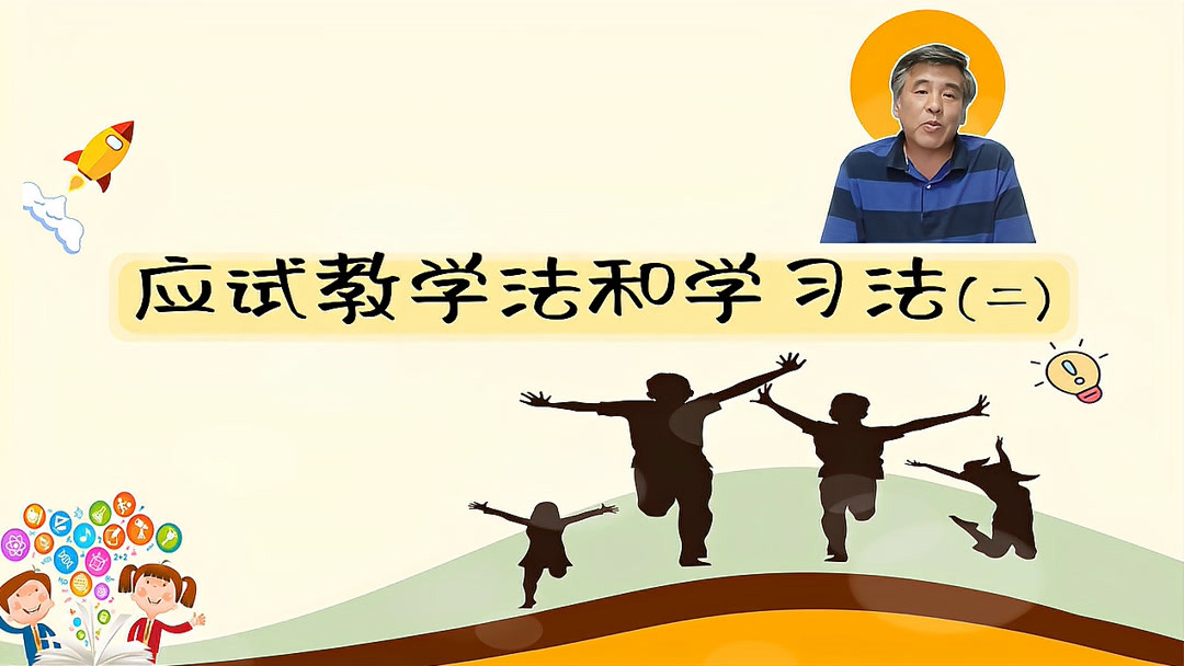 学生只要记住一个题型,就能在考试中取得好成绩