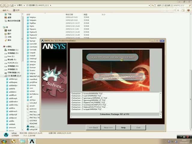 ANSYS 12.1安装视频