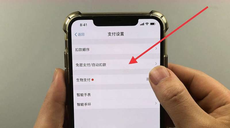 支付宝绑定了银行卡,这个开关一定要关掉,不然每个月会自动扣费