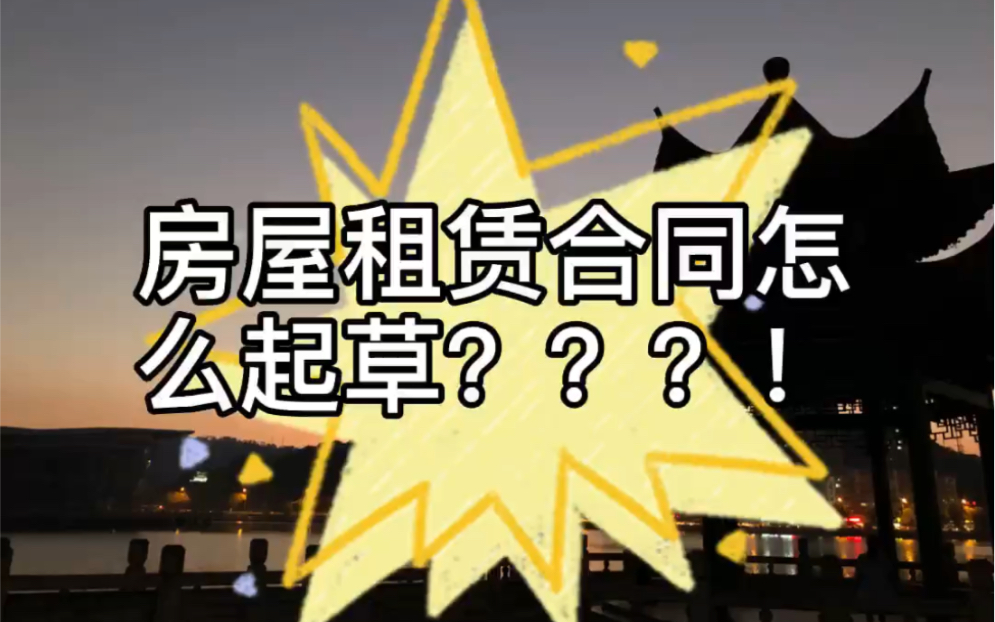 房屋租领合同怎么写,大家学会了吗?