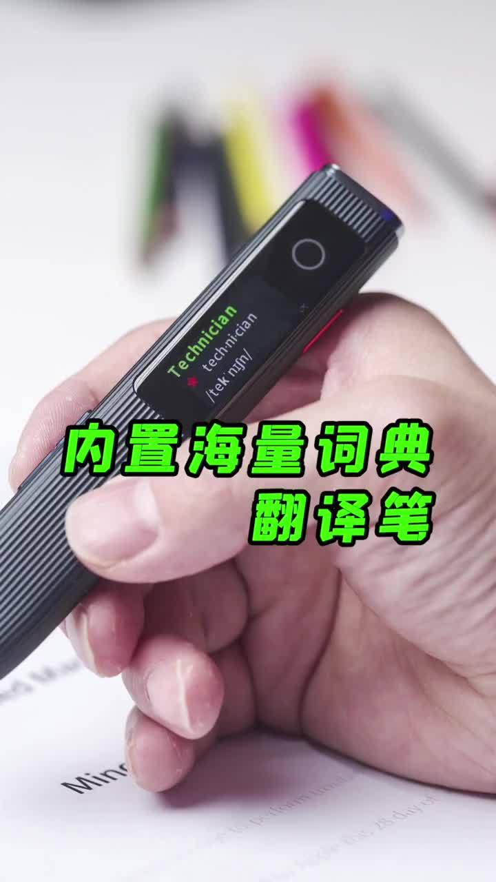 450年前的石墨制成了铅笔、万万没想到如今笔还有翻译功能