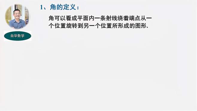 1.高中数学|正负角是如何定义的?终边相同角的集合如何表示?