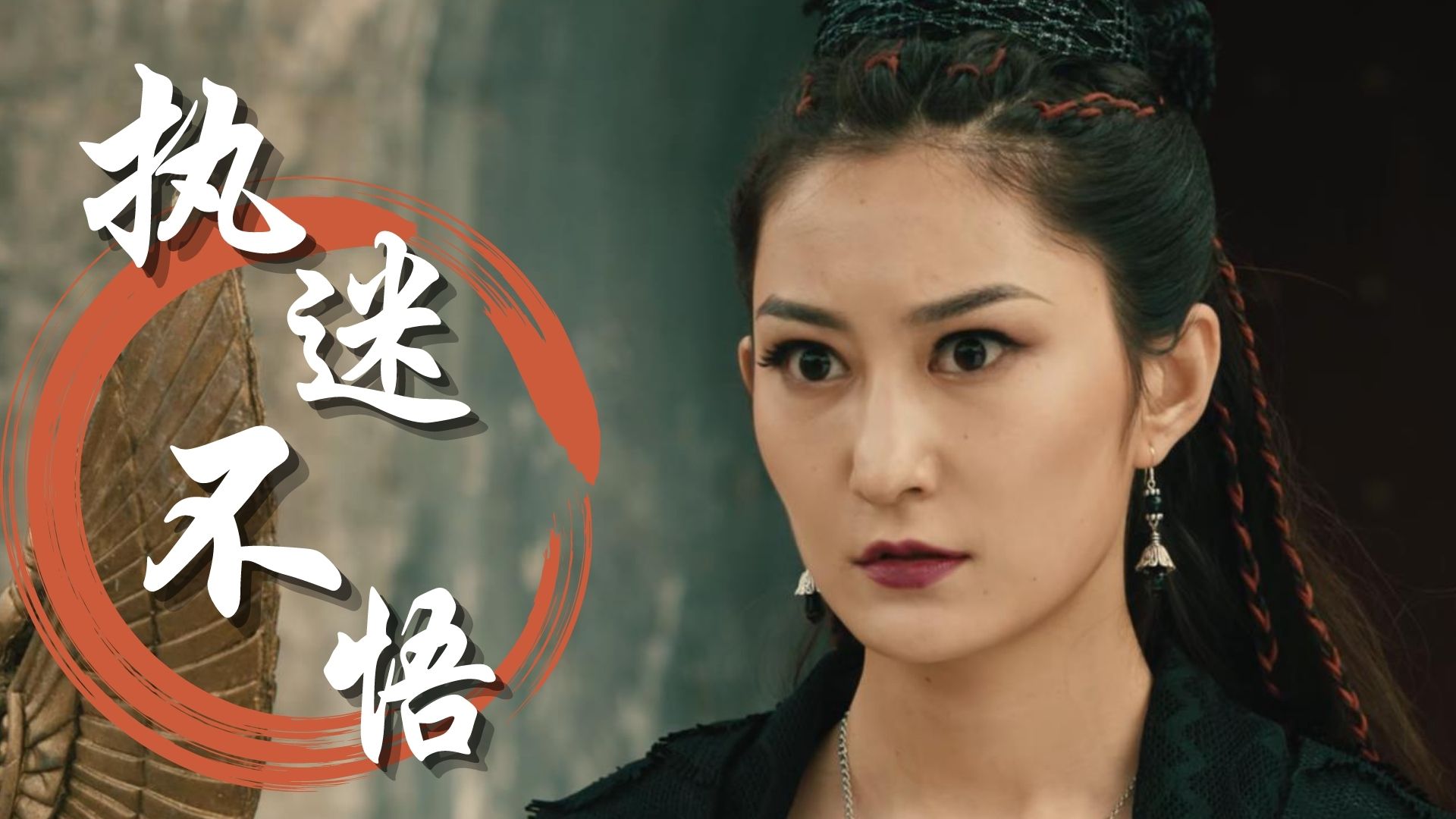 曾经坚定不移地信仰,最后不过是一条不能回头的路