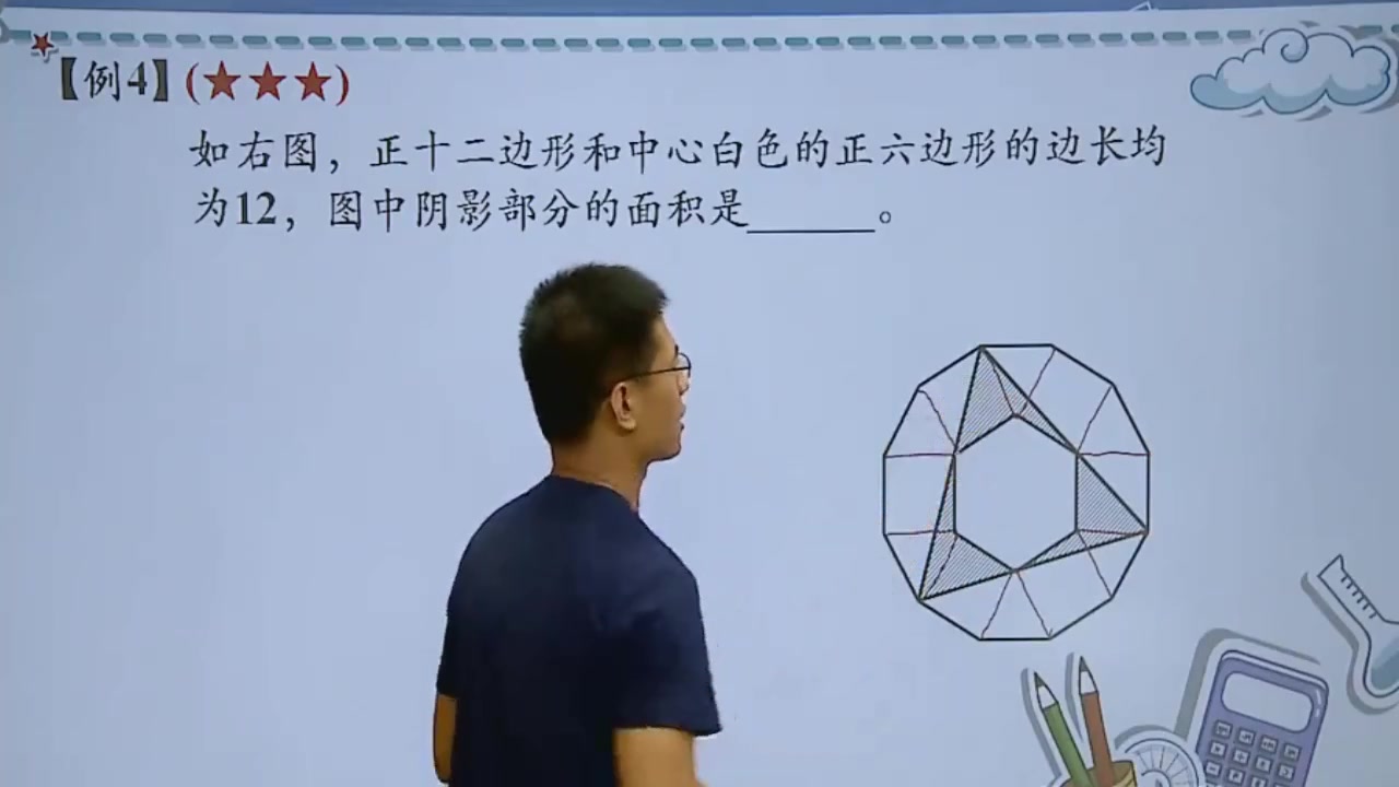 小学数学五年级奥数:平面几何常用技巧题型,解题的思路很重要!