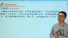 五年级数学奥数:行程问题难解决,用比例法轻松解难题,快来学