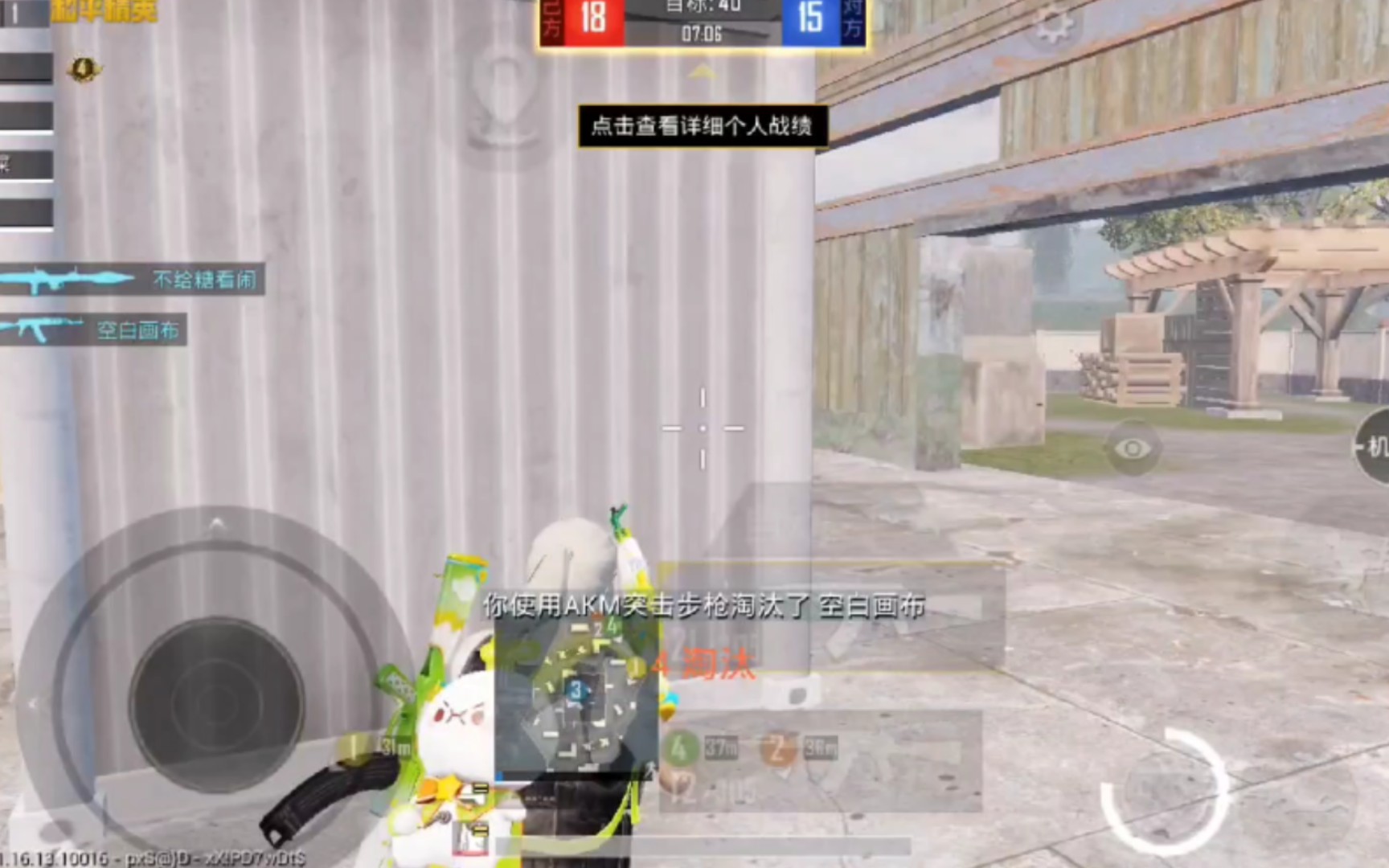 手机流光补帧效果