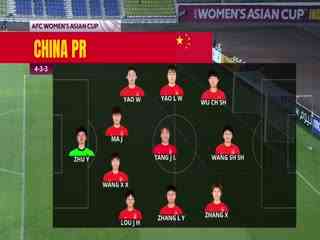 女足亚洲杯半决赛:中国-