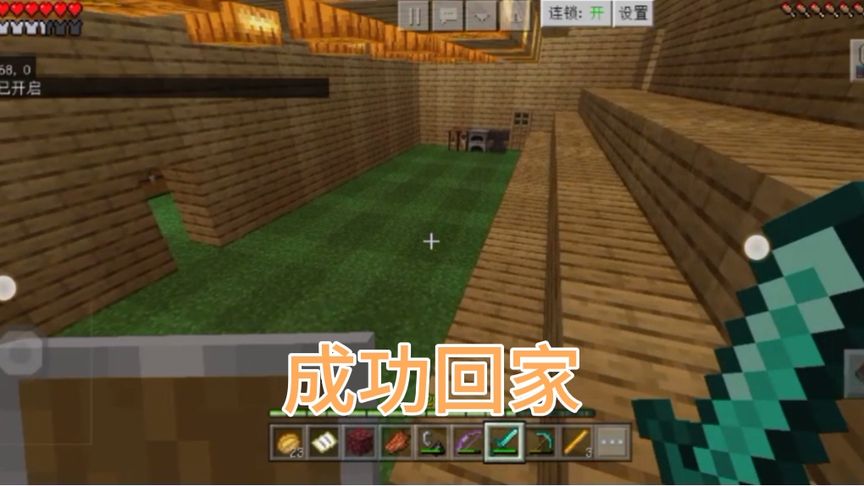 我的世界单人生存31:堡垒探索完成