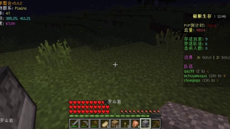 我的世界极限生存#1 因吃饭而死了