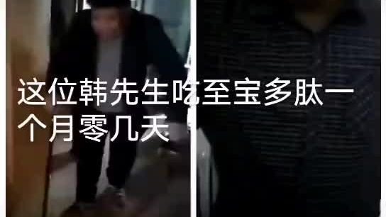 这个案例很经典,这位韩先生腰椎管狭窄压迫神经,导致走路一瘸一拐,...