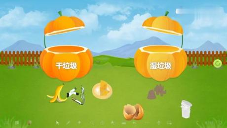 幼儿园中班社会活动《废纸团的旅行》希沃白板课件演示及制作分享
