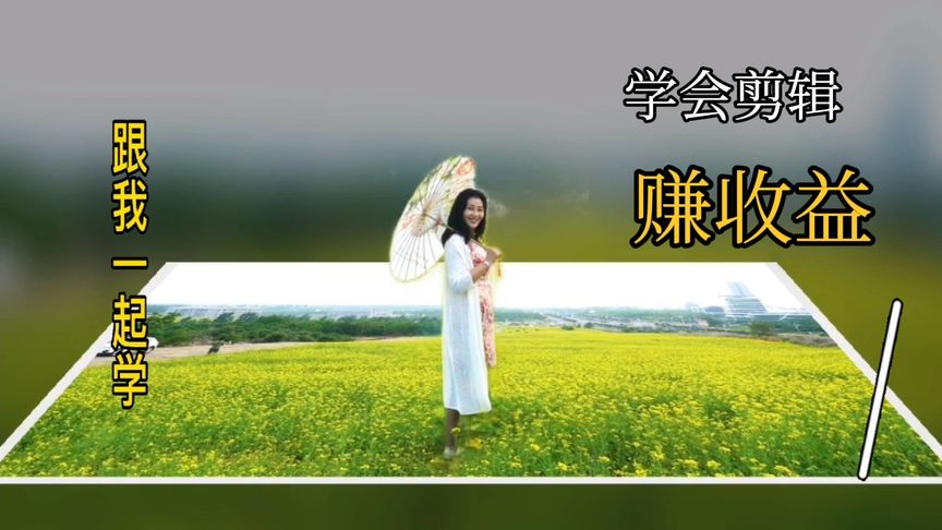 剪映怎样制作唯美立体人物视频,通俗易懂一学就会