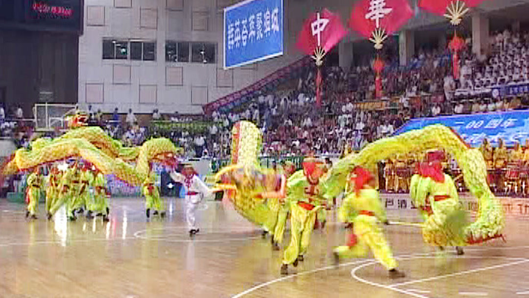 2004年全国传统武术交流大会开幕式精彩瞬间 舞龙舞狮表演