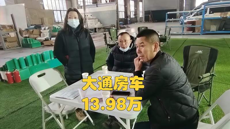 祝贺吴哥田哥购买大通房车,团购全面结束新的价格体系13.98万起