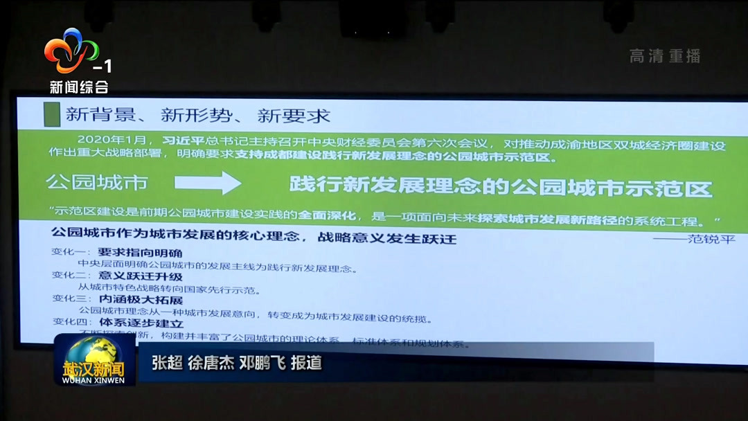 武汉市园林设计院迎来建院40周年