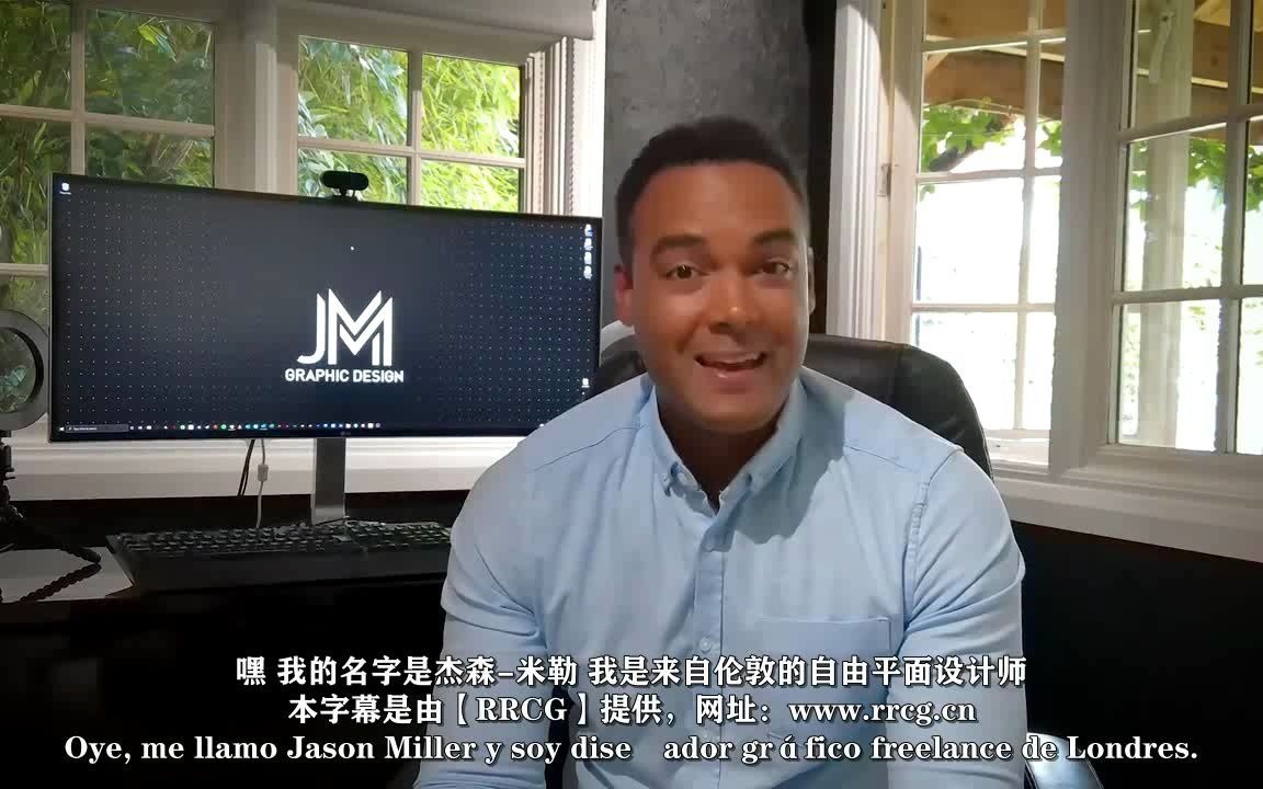 【中文字幕】InDesign创建豪华小册子应用训练视频教程