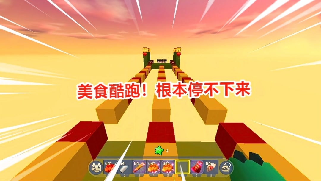 迷你世界美食酷跑:看到美食,忆涵连存档点都不用了,生怕吃的少