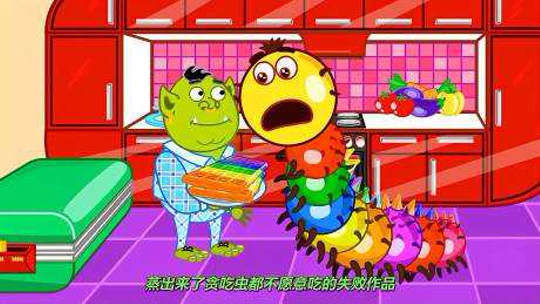 狮子小动画:小狮子做的面包太香了,把七彩毛毛虫都吸引过来了!