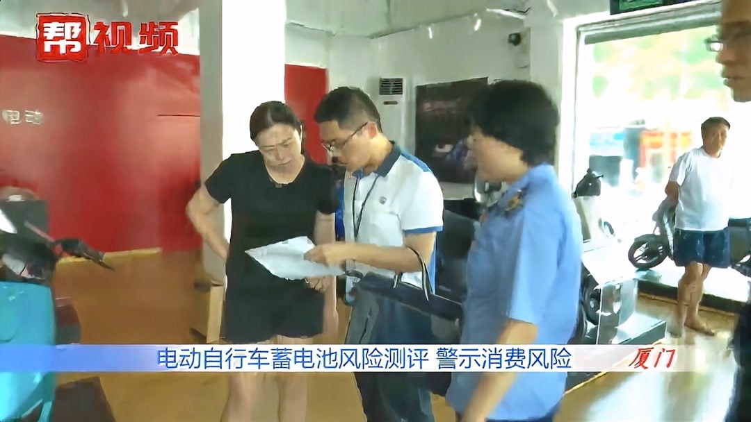 厦门开展电动自行车蓄电池抽样检测,为消费者购买使用提供参考